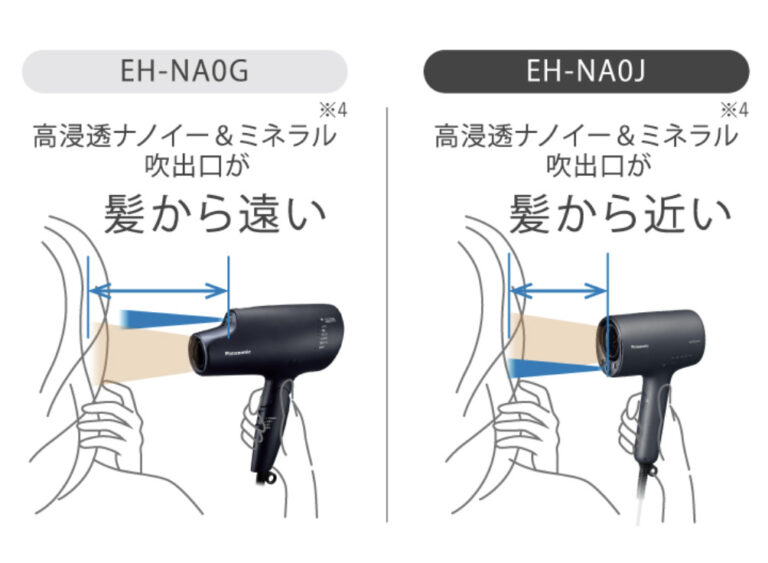 EH-NA0JとEH-NA0Gの違いを比較！おすすめはどっち？ | シンプルライフ
